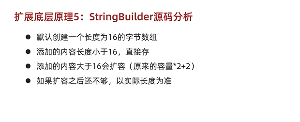 Java202302java学习笔记第十五天 字符串相关类的底层原理4 前端导师歌谣 博客园