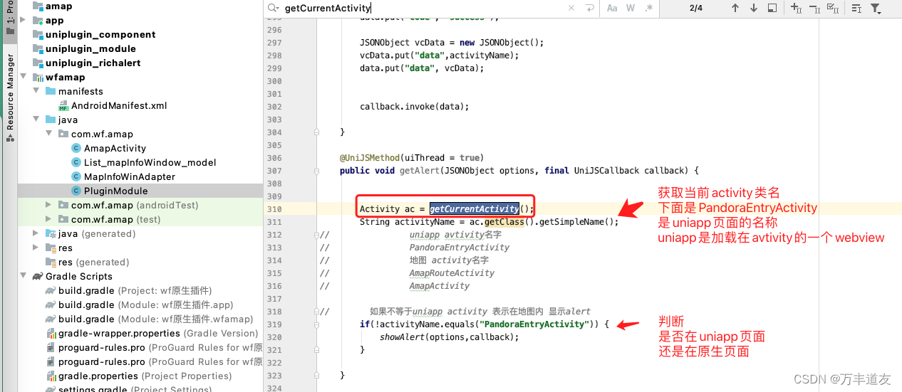 Uniapp原生android插件教程uni 文件操作 原生插件开发 Csdn博客