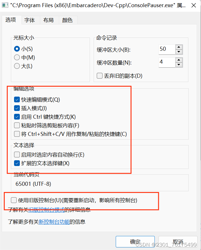 Devc中文乱码问题解决方案devc中文乱码怎么解决 Csdn博客 