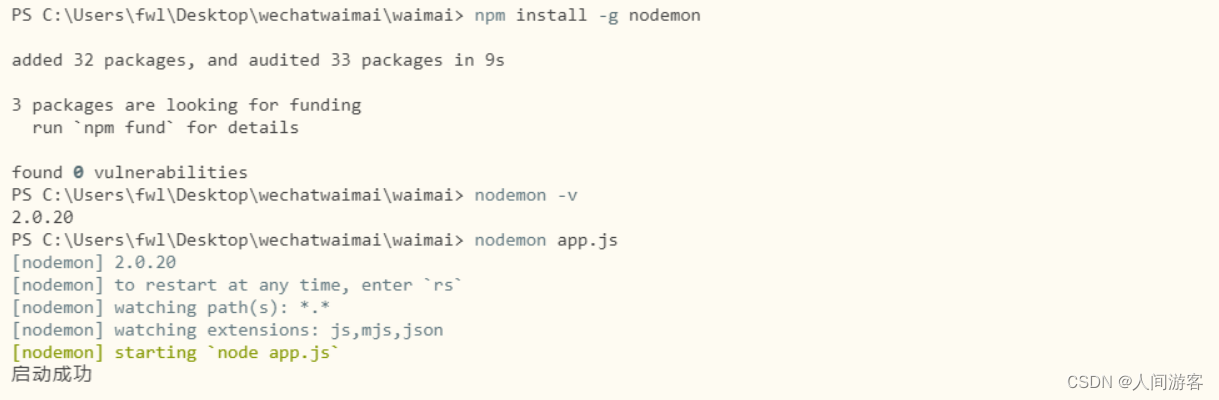 nodemon : 无法将“nodemon”项识别为 cmdlet、函数、脚本文件或可运行程序的名称。请检查名称的拼写，如果包括路径，请确保路径正确，然后再试一次。_无法将“netron”项 ...