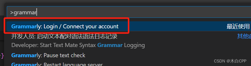 在vscode中使用latex（grammarly语法检测，chatgpt翻译，sumatra Pdf 轻量级pdf阅读器）vscode Latex插件 Csdn博客