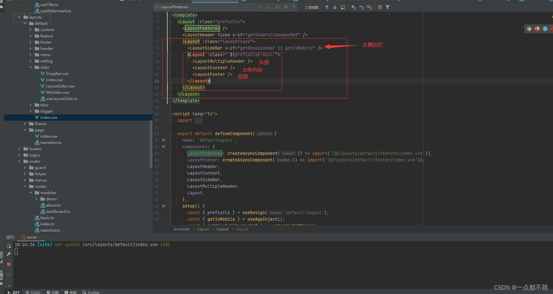 vben （1）布局_vben 指向login的路由写在哪里-CSDN博客