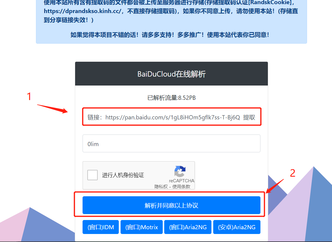 How to quickly download Baidu network disk big file - Programmer Sought
