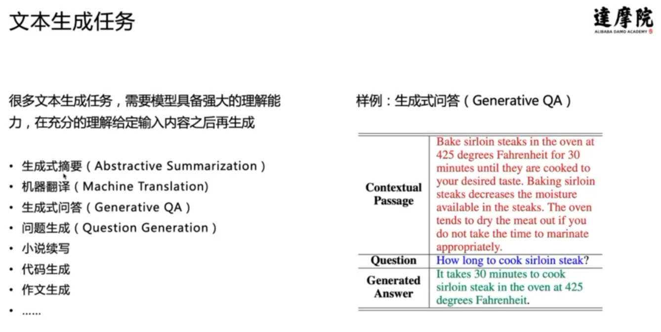 文本生成模型-适用场景：小模型【（GPT-1、Bart、T5）用于有数据集且要求精度较高，先微调再推理】、大模型【（GPT-3、中文PLUG ...