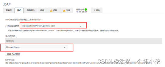 关于owncloud整体配置及问题处理 Owncloud 不能上传文件 Csdn博客