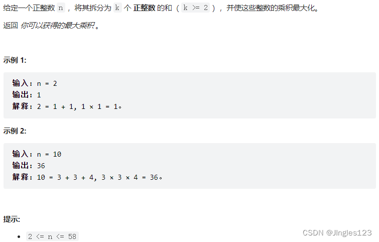 力扣 343题 整数拆分(c) Dp自然数拆分 Dp C Csdn博客