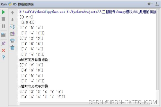 Python学习篇20-numpy_python 用range函数生成二维数组-CSDN博客