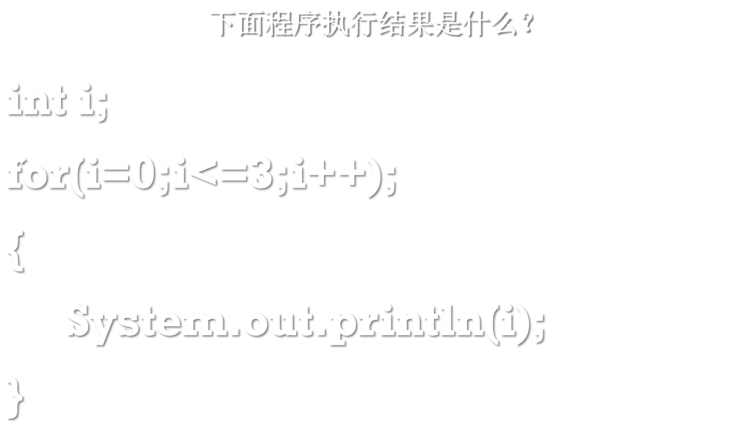 Java学习笔记：for循环结构java 已在方法 Mainjavalangstring 中定义了变量 I Csdn博客