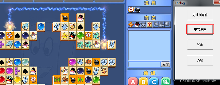 QQ连连看6.0 逆向分析_qq连连看科技-CSDN博客