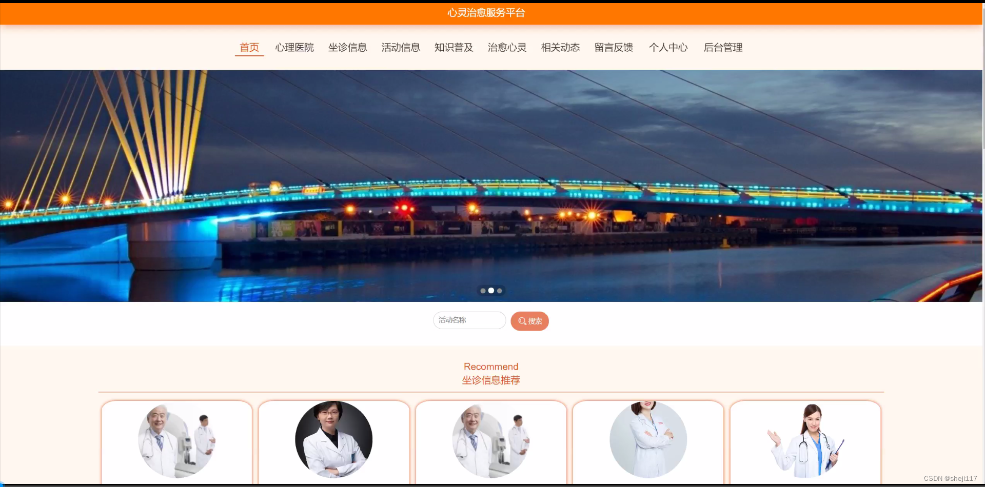 Java毕设项目心灵治愈服务平台计算机(附源码系统数据库lw) Csdn博客