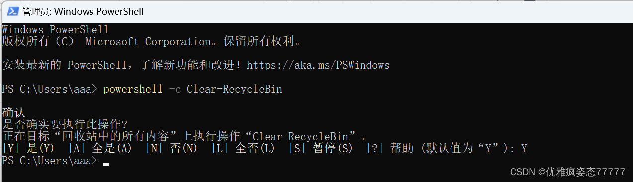 命令行清空windows回收站内容_命令行清空回收站-CSDN博客