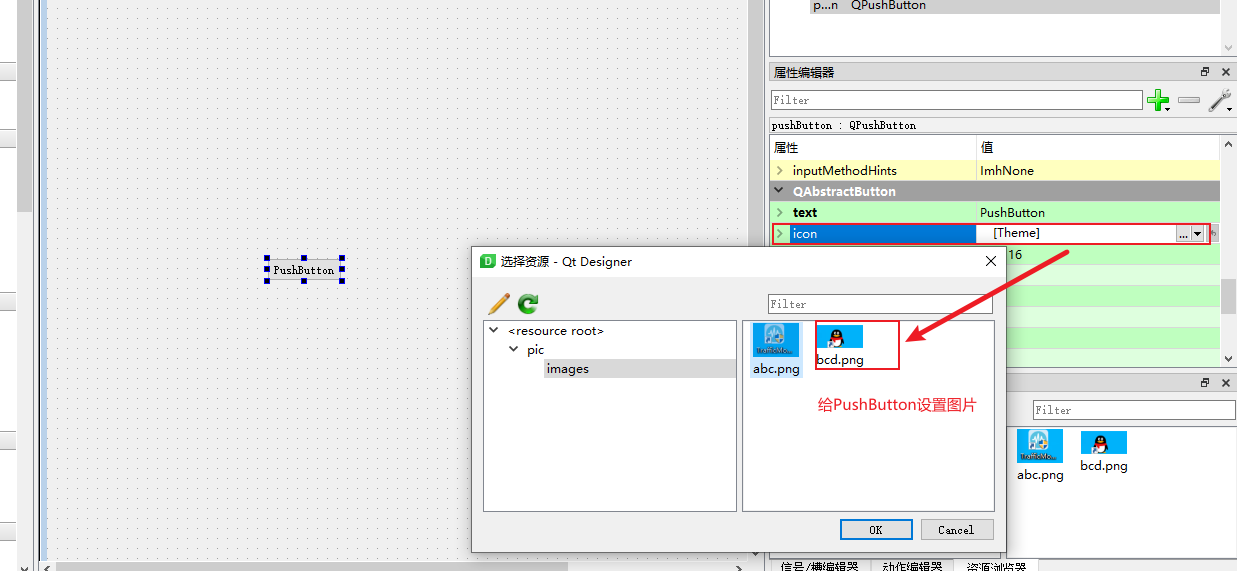 QT 资源管理器和.qrc文件的使用_怎么在qt打开qrc文件-CSDN博客