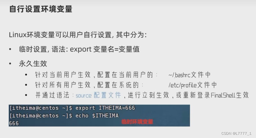 linux：第四章_LLLLL-77777的博客-CSDN博客
