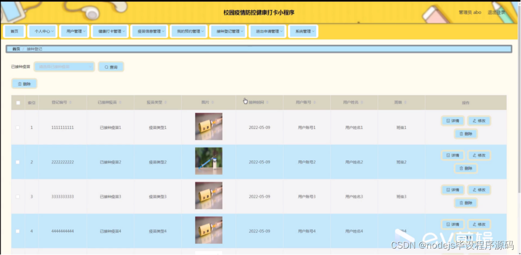 计算机毕业设计nodejsuniapp 校园疫情防控健康打卡小程序源码程序lw远程调试uniapp打卡页面设计 Csdn博客