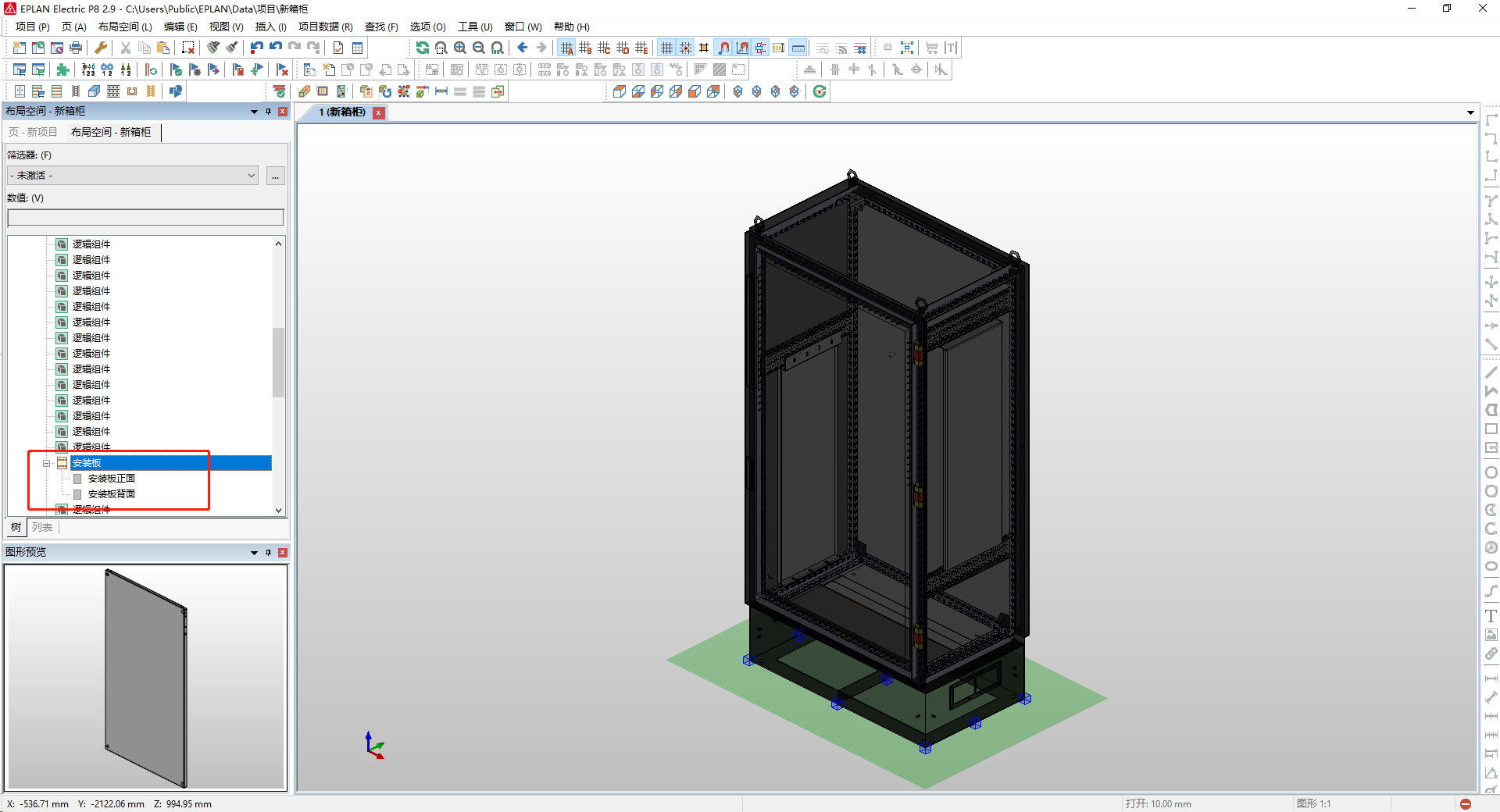 EPLAN_3D propanel 的粗略使用方式_eplan pro panel教程-CSDN博客