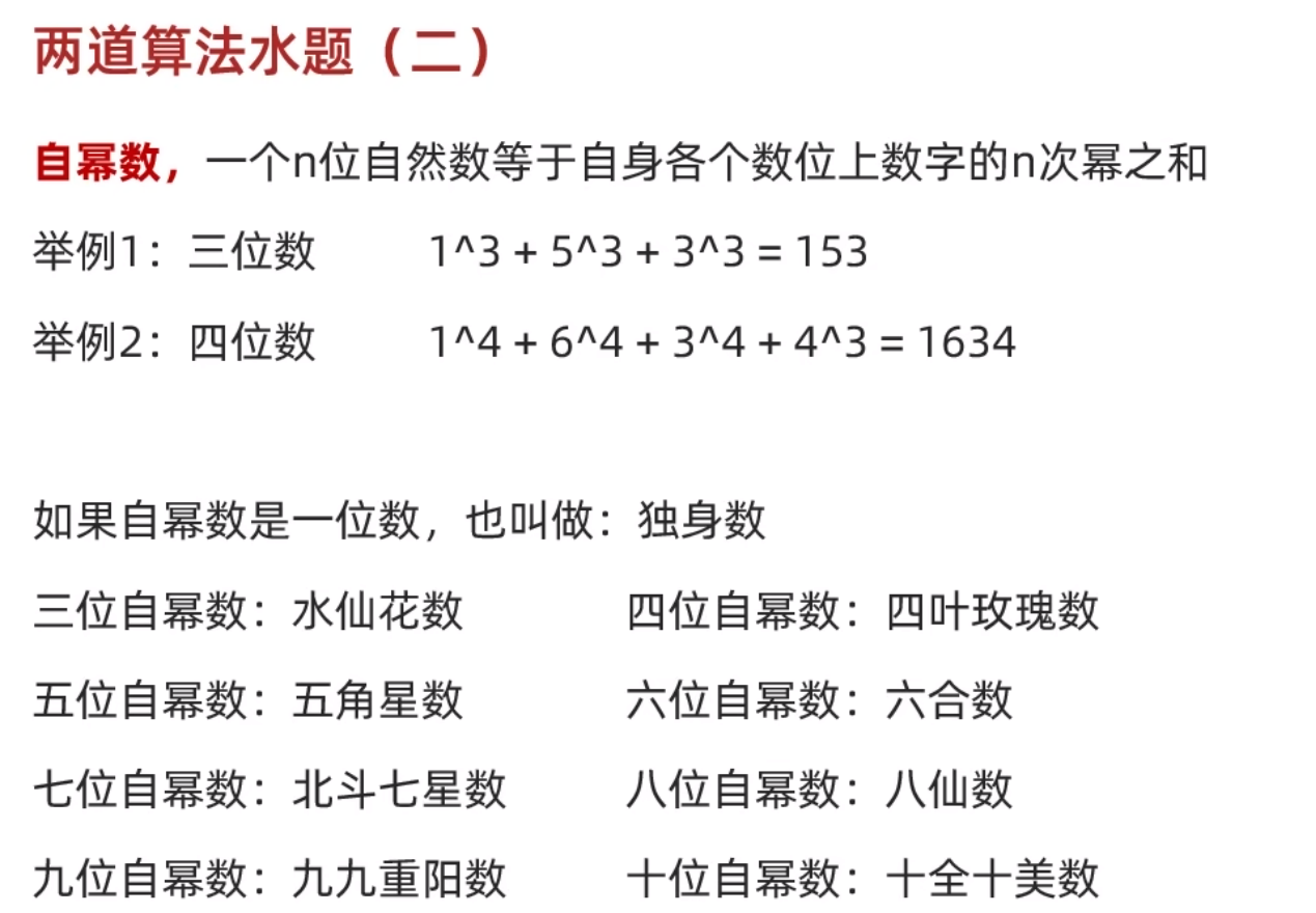 Java202303java学习笔记第二十五天 两道算法题2 Csdn博客 
