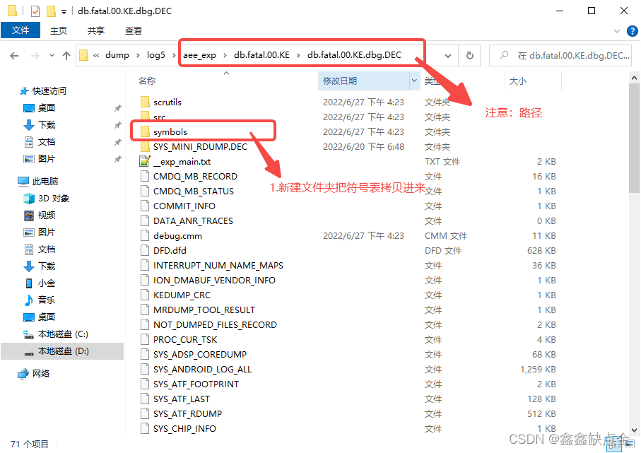 MTK基于GAT工具和SpOffineDebugSuite工具 dump 抓取和解析-CSDN博客