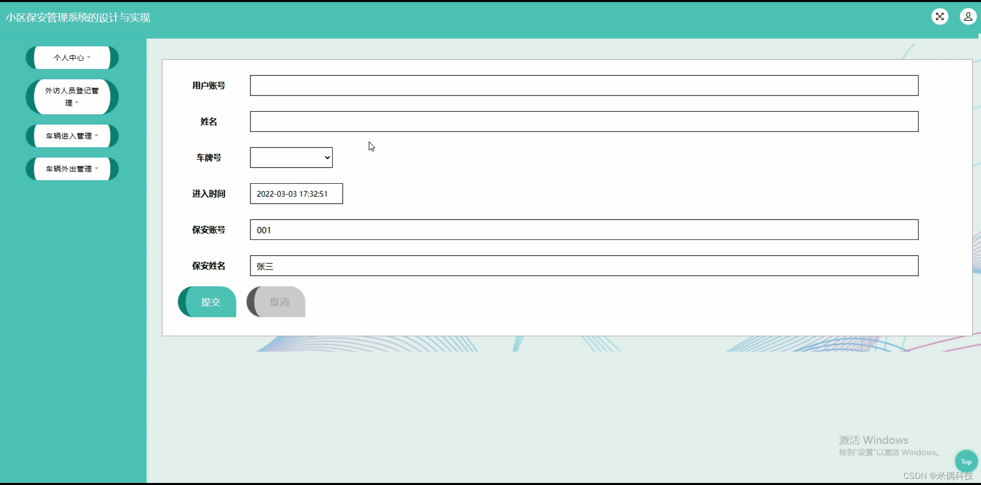 [附源码]JSP+ssm计算机毕业设计小区保安管理系统的设计与实现k354r【源码、数据库、LW、部署】_基于ssm的保安管理系统-CSDN博客