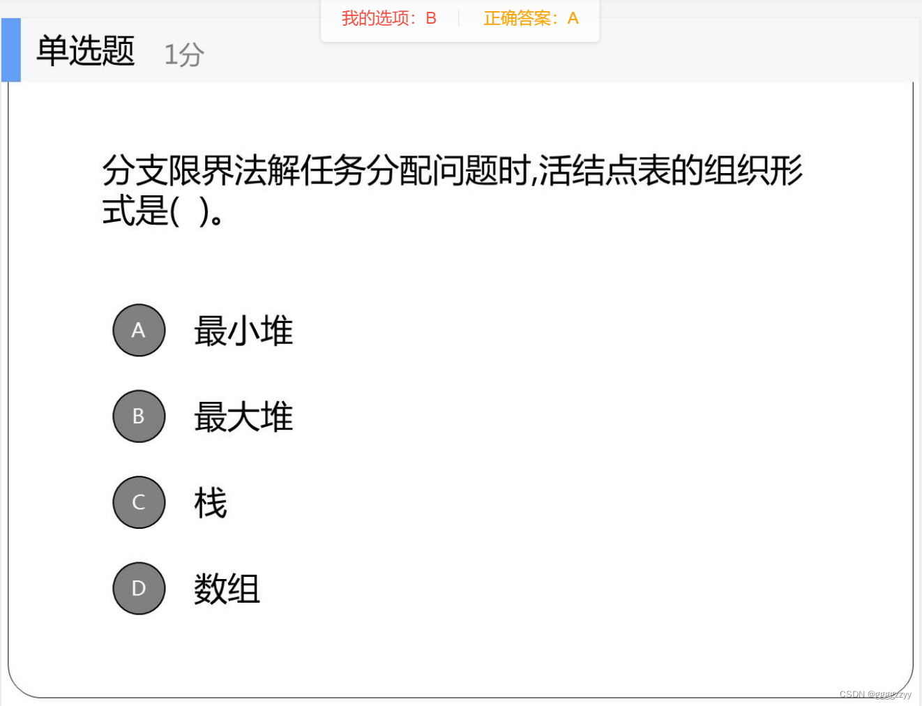 算法分析与设计第二版李春葆第六章分支界限法算法设计与分析李春葆分枝定界法练习题 Csdn博客