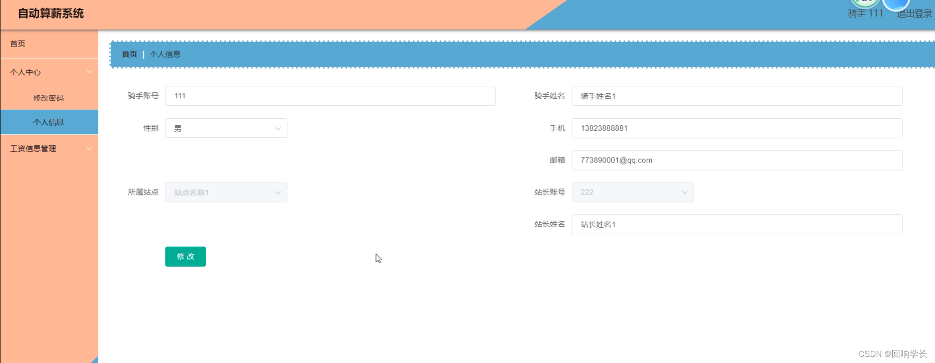 SSM毕设项目自动算薪系统we32b（java+VUE+Mybatis+Maven+Mysql）_自动算薪项目计划-CSDN博客