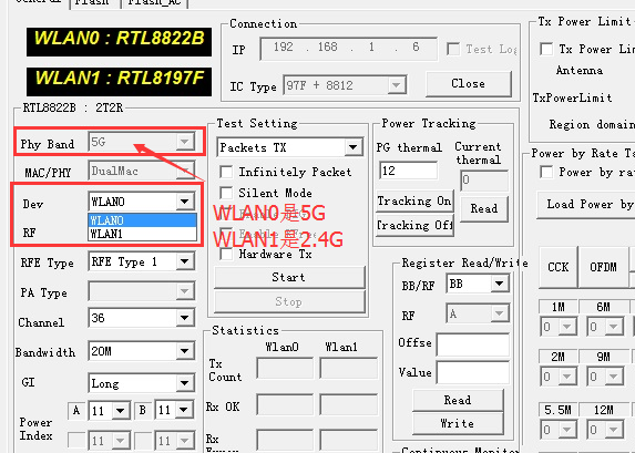 Realtek射频芯片测试TX、RX工具的使用_如何测量耳机板的tx与rx的好坏-CSDN博客