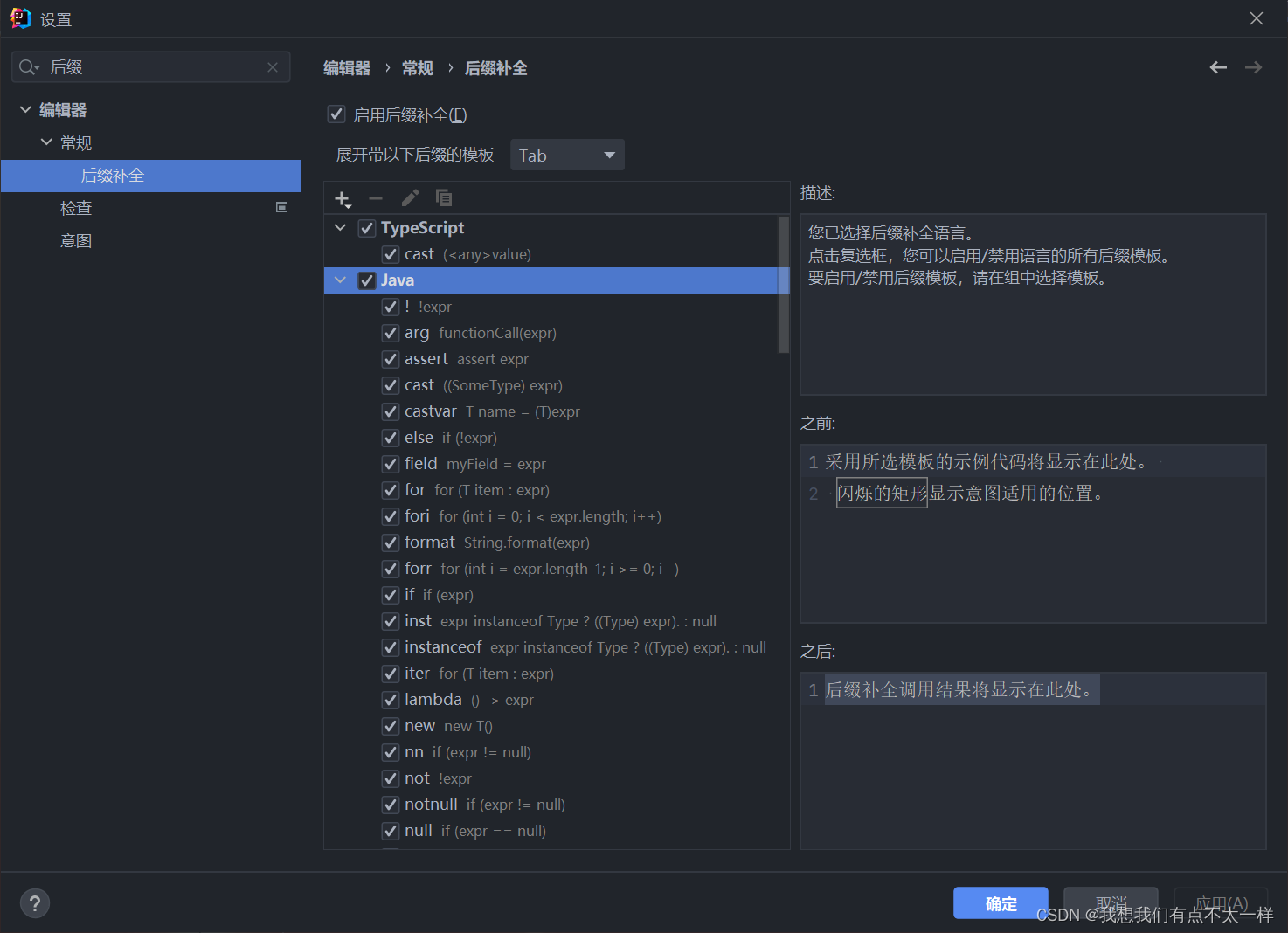 idea自定义模板的配置_idea怎么设置模版-CSDN博客