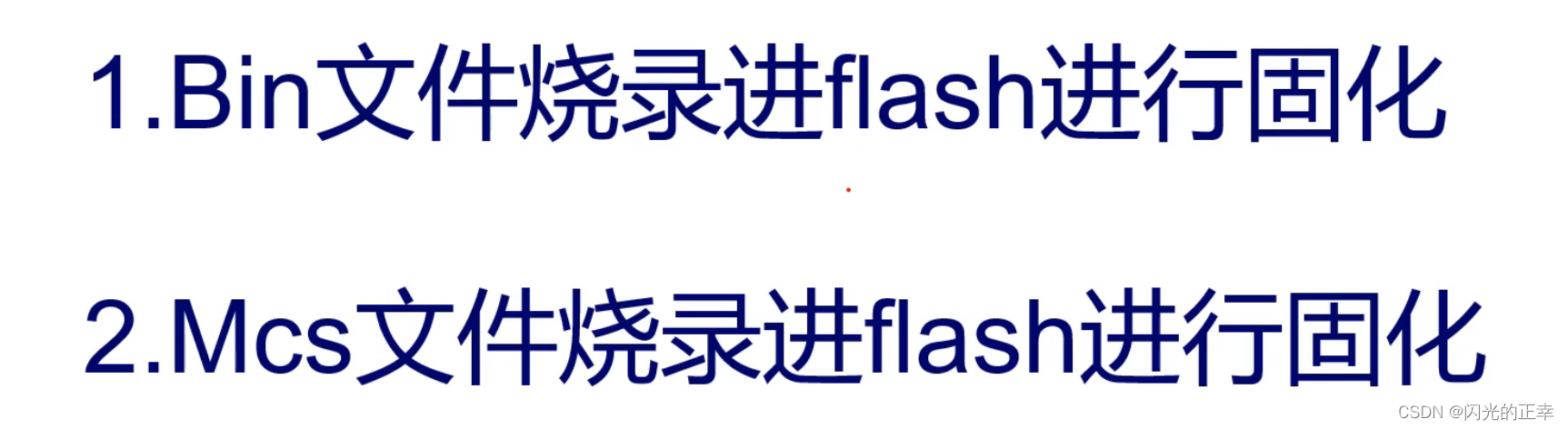 小武学fpgastep4_fpga配置mcs文件大小-CSDN博客