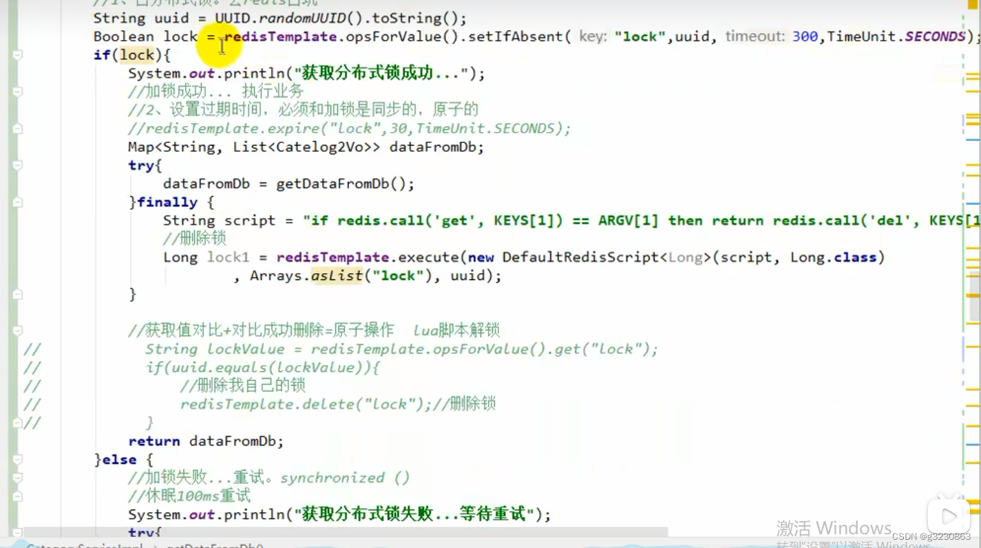 用redis Setnx命令来加锁 Redis的setnx就是上锁吗 Csdn博客