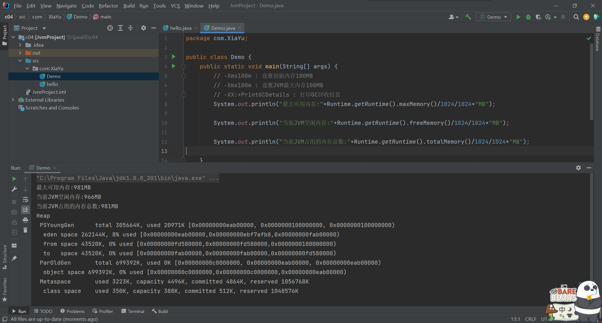 JVM详解-CSDN博客