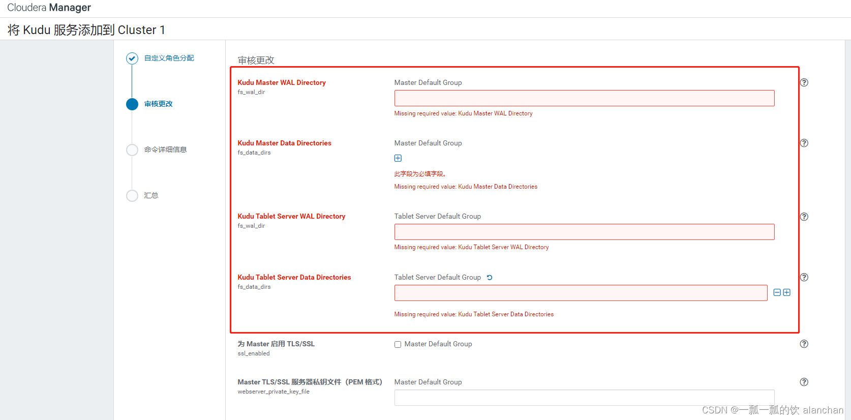 1、Apache Kudu介绍及架构、工作原理、两种部署方式、使用限制详解-CSDN博客