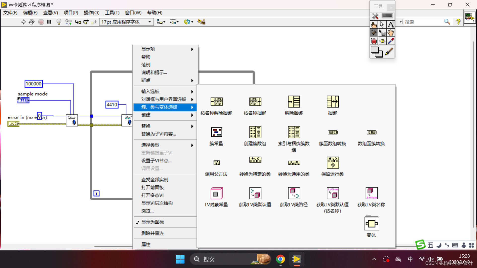 labview status这个图标在哪里？写这个文章做一个备忘，方便自己与其他朋友_labview中status在哪-CSDN博客