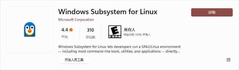 WSL 1快速安装和Ubuntu优化设置_wsl1安装-CSDN博客