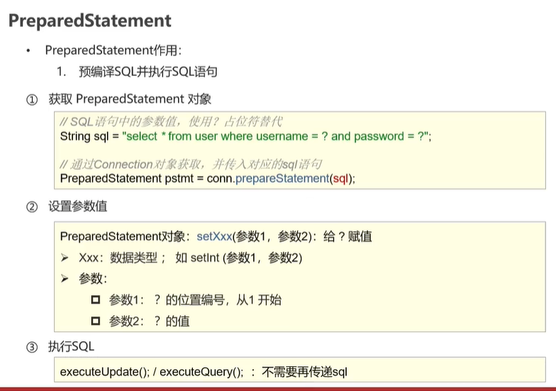 JDBC方法参数详解 DriverManager，Statement，Connection，ResultSet，使用PreparedStatement对象来解决sql注入 ...