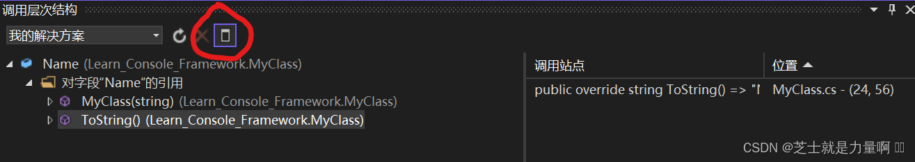 VS2022如何查看类成员都在哪里被调用了（VS如何打开Call Hierarchy视图）_visual code 查看调用关系-CSDN博客