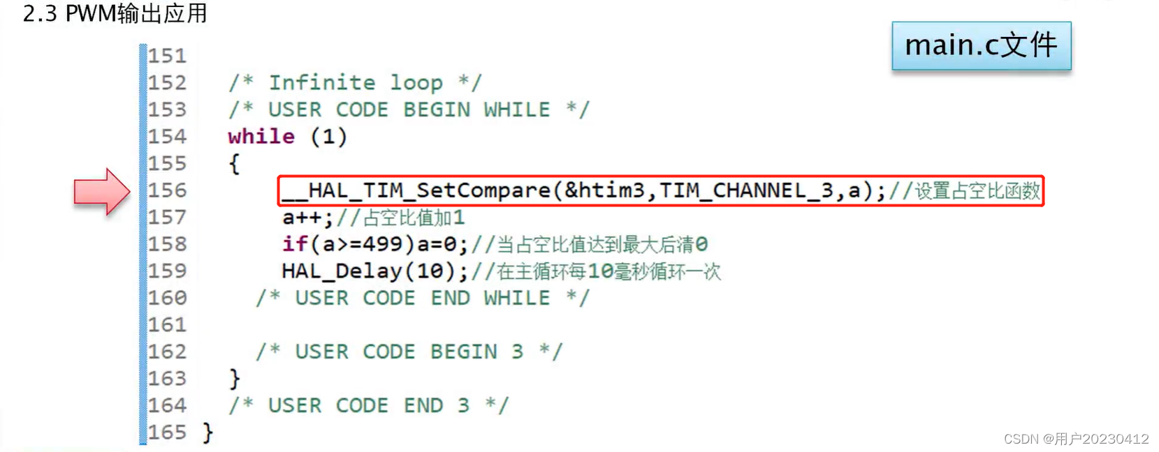 HAL库开发——TIM定时器中断与PWM输出_haltimpwm-CSDN博客