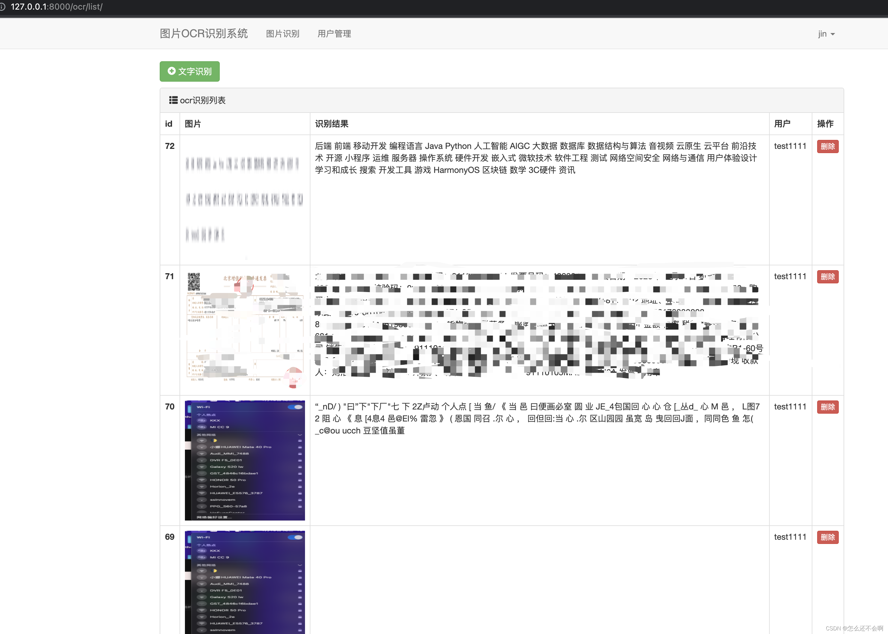 基于django的图片ocr识别系统 Csdn博客