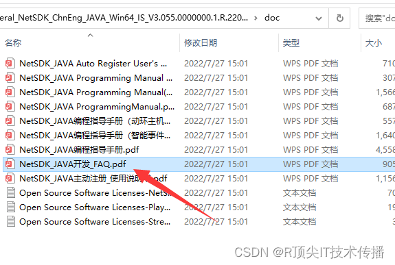 Java大华摄像头抓拍与api接口集成java集成大话摄像头拍照功能 Csdn博客