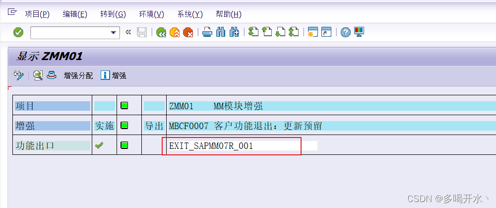 ABAP MB21/MB22/MB23预留屏幕增强_sap mb23只能看一部分-CSDN博客