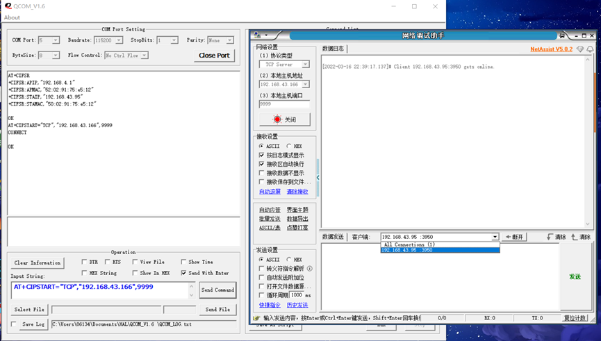 Esp8266模组作为客户端连接到网络调试助手服务器esp8266 Ssh连接 Csdn博客