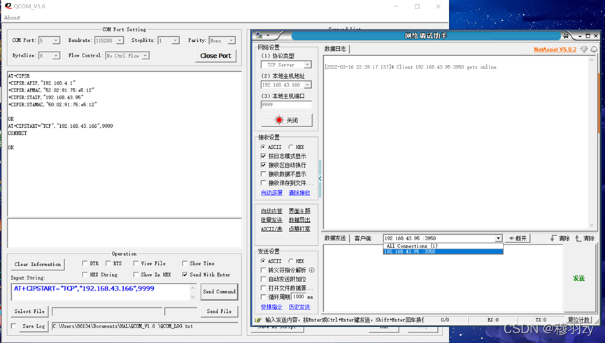 Esp8266模组作为客户端连接到网络调试助手服务器esp8266 Ssh连接 Csdn博客