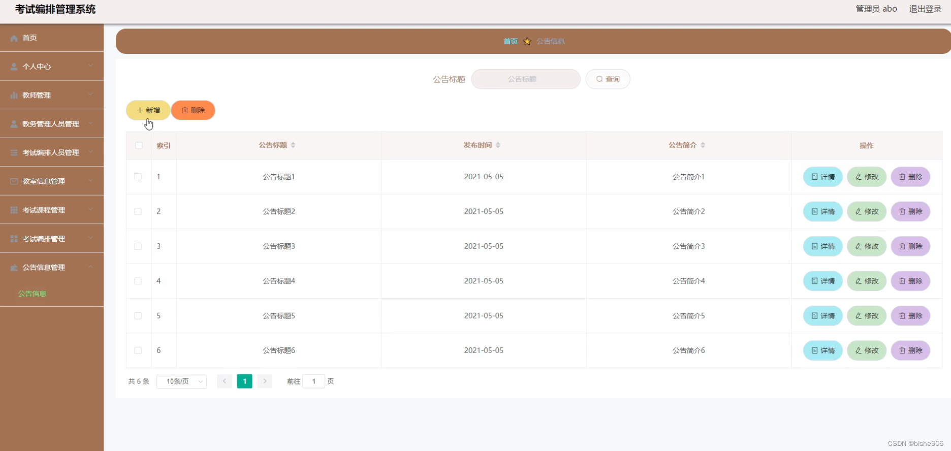 Java计算机毕业设计考试编排管理系统（附源码、数据库）编排管理java类设计 Csdn博客