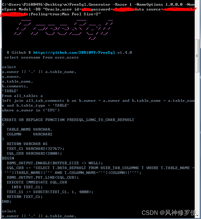 使用 FreeSql 快速生成数据库的实体类_freesql 生成实体-CSDN博客