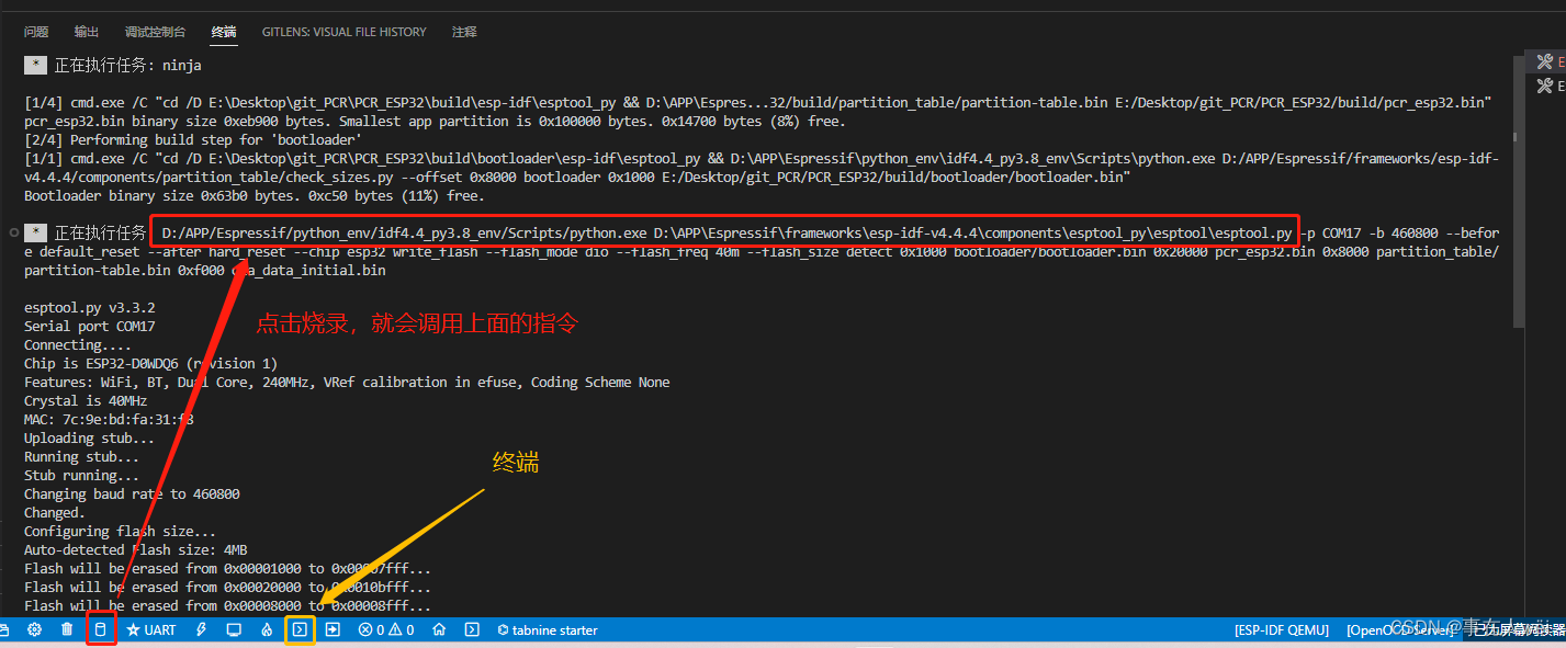 Esp32将多个bin文件合成一个烧录文件vscode Esp32 打包bin Csdn博客