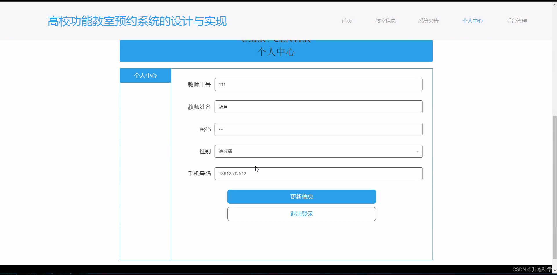 附源码 Jspssm计算机毕业设计高校功能教室预约系统的设计与实现um4vl【源码、数据库、lw、部署】 Csdn博客