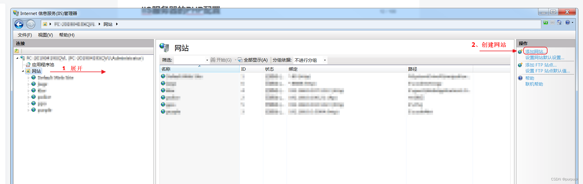 Iis服务器的php配置iis 配置 Php Csdn博客
