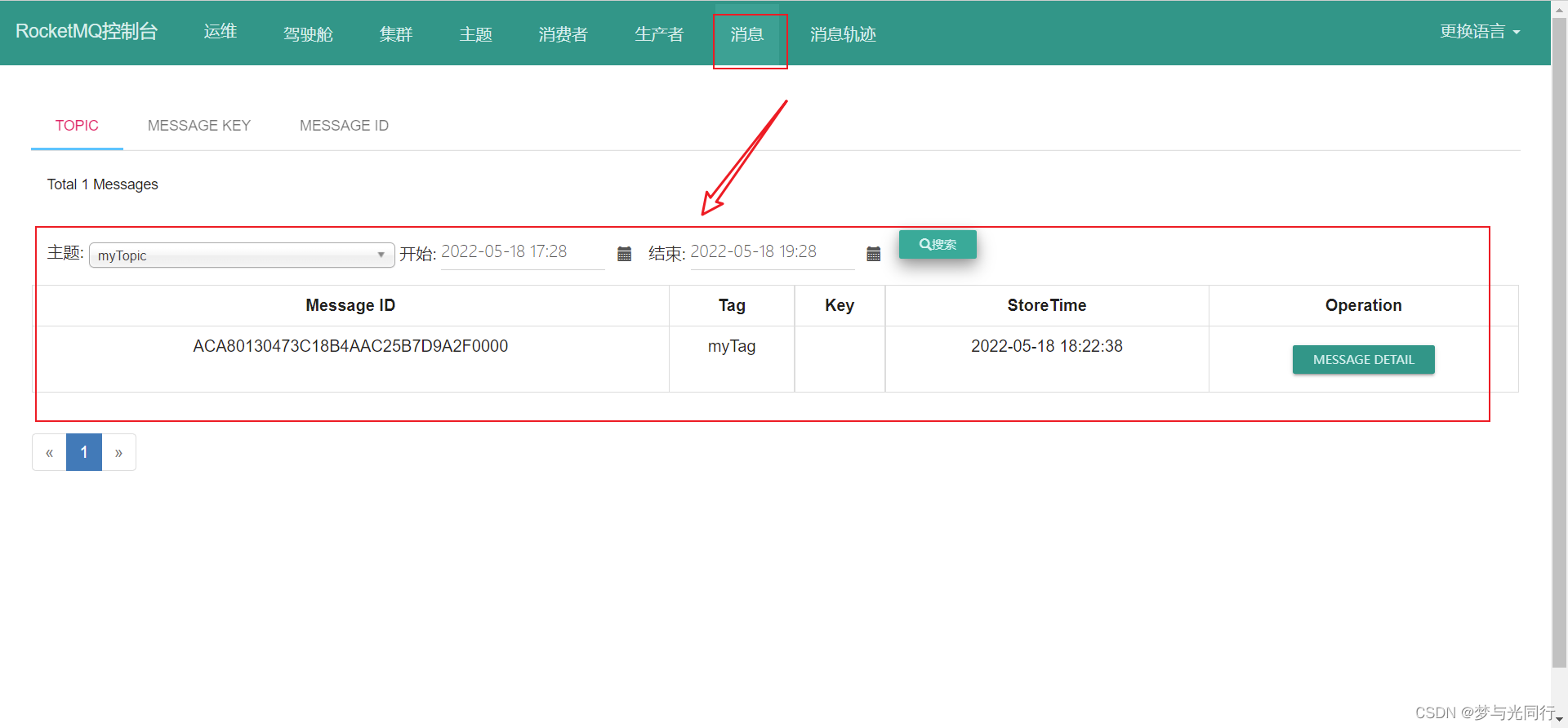 org.apache.rocketmq.client.exception.MQClientException: No route info of this topic-CSDN博客