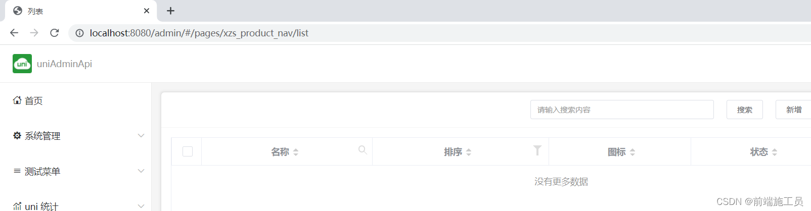 uniCloud - uni-admin 项目 新建 schema 页面_uni admin [opendb-admin-menus]对应的schema?怎么回事-CSDN博客