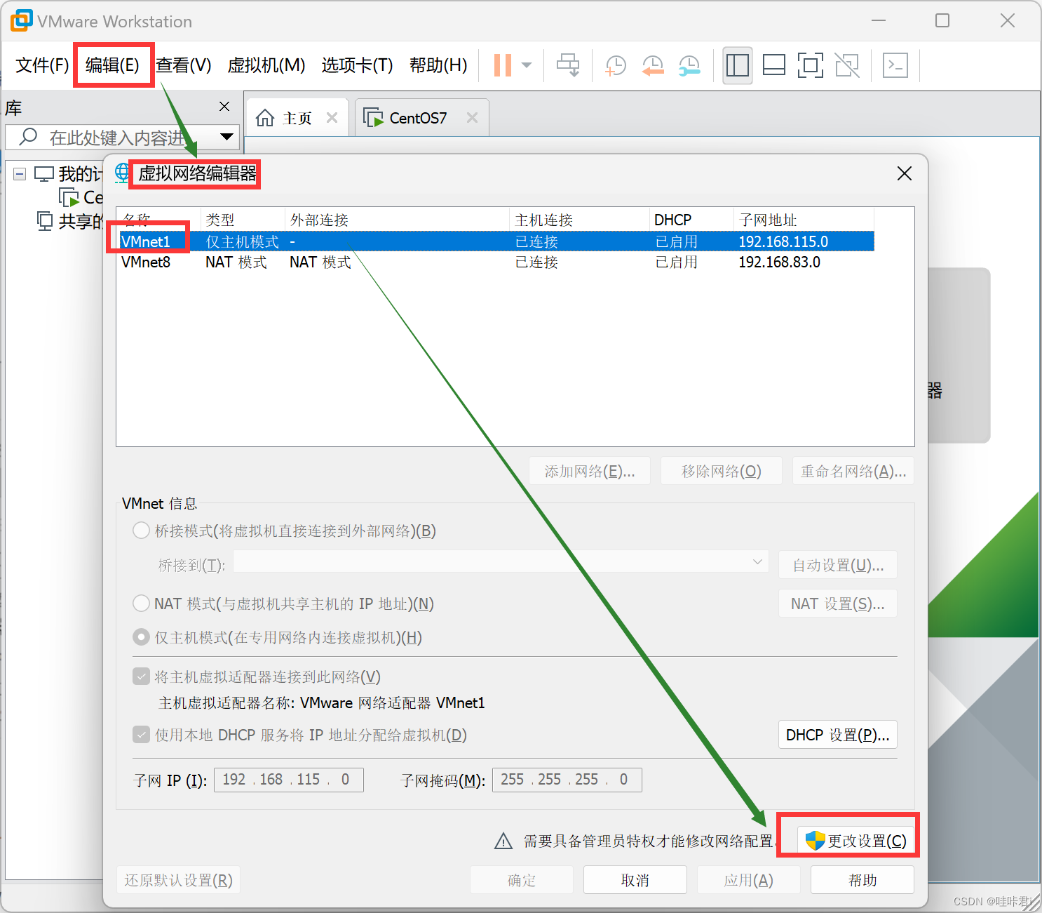 Finalshell（ssh）连接虚拟机报错 Connectexception Connection Refused Finalshell连接不上虚拟机 Csdn博客