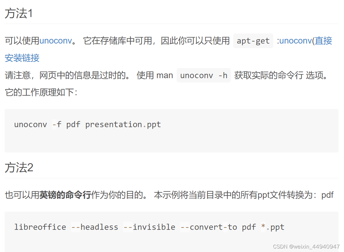 pptx转pdf 代码实现_ppt转pdf前后端完整代码-CSDN博客