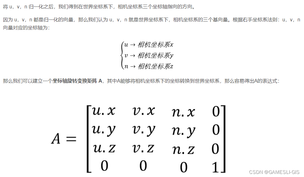 【MVP矩阵】视图矩阵推导与实现_mvp矩阵推导-CSDN博客